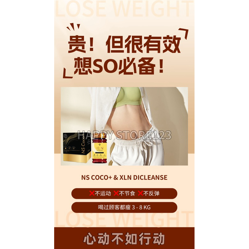 NS COCO+ & XLN 最新2.0升级版 燃脂必瘦配套（一套见效3-8公斤）AFTER REBATE RM286-RM466 ...