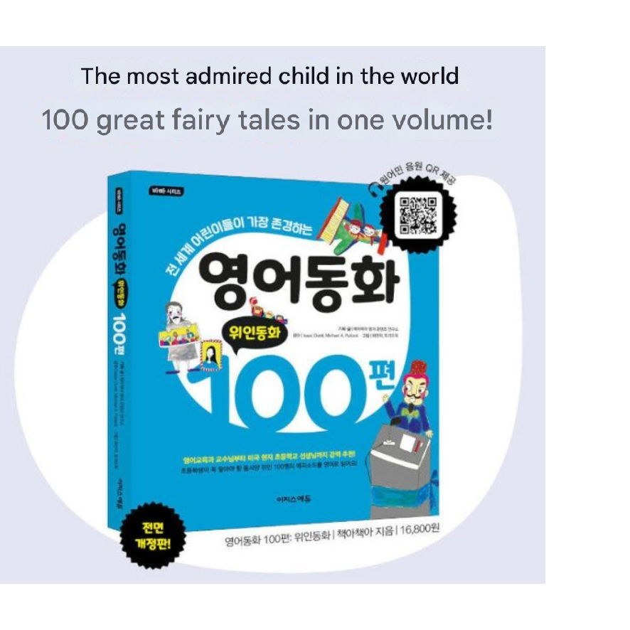 100 English Fairy Tales : The Great Fairy Tale, the most read by ...