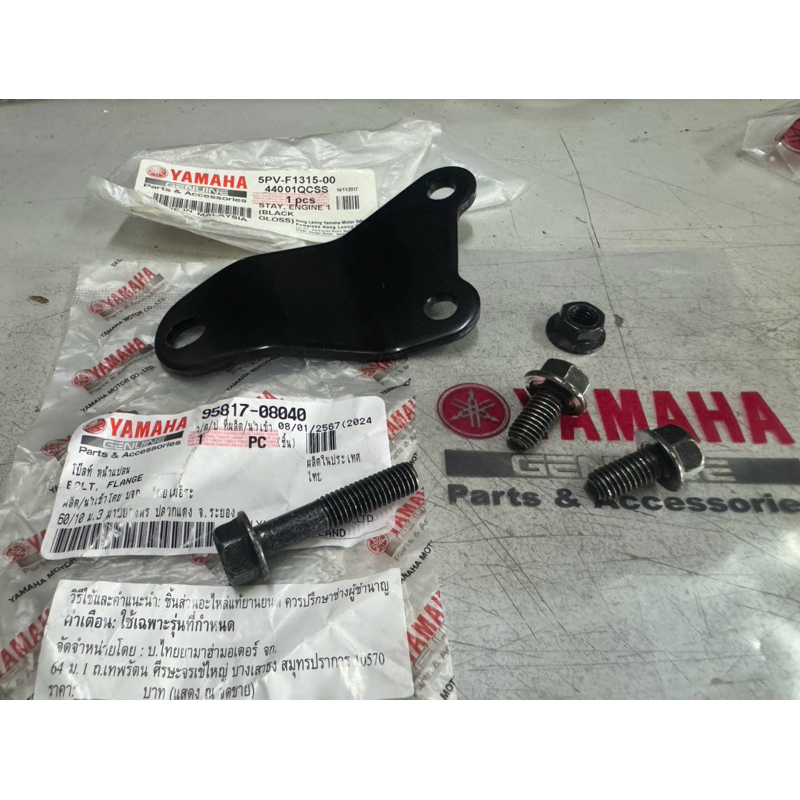 100% Original HLY Yamaha RXZ 135 Milli Cata Catalyzer Head Bracket Bolt ...