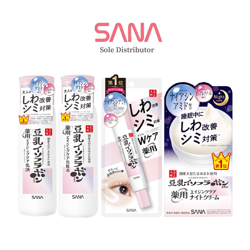 SANA Namerakahonpo Medicated Brightening Wrinkle Series | Eye cream ...