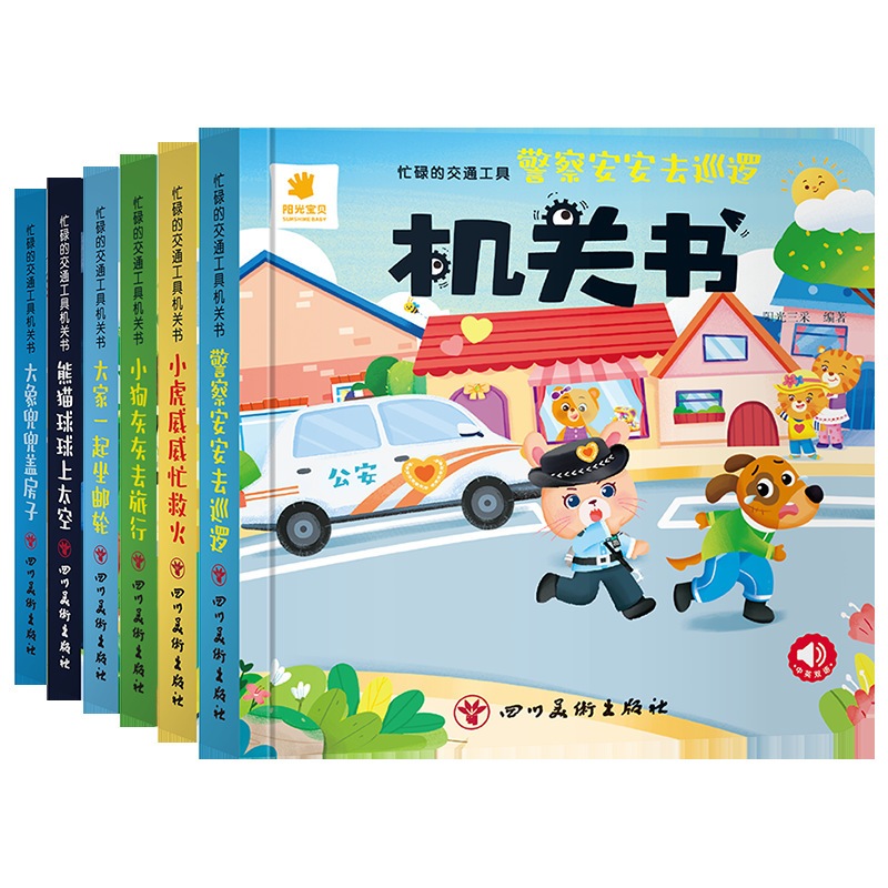[6 Books Per Set] Sunshine Baby Bilingual Interactive Push Pull Slide ...