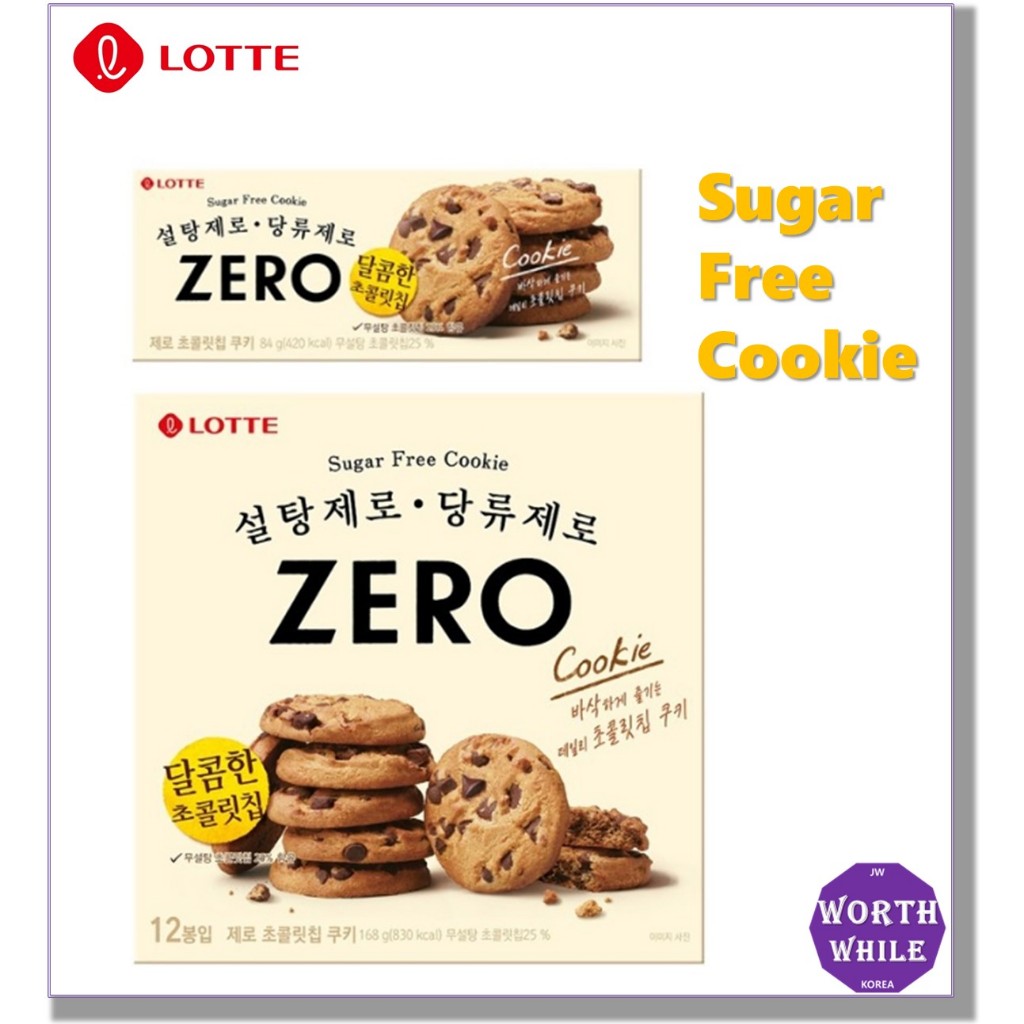 Lotte /Zero Sugar Free Cookie 84g, 168g / Korean Snack Food / Korean ...