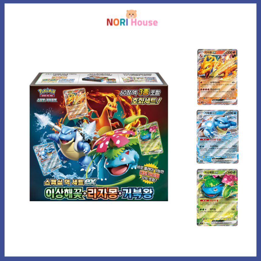 Pokemon Scarlet & Violet Special Deck Set Pakage Venusaur ex Charizard ...