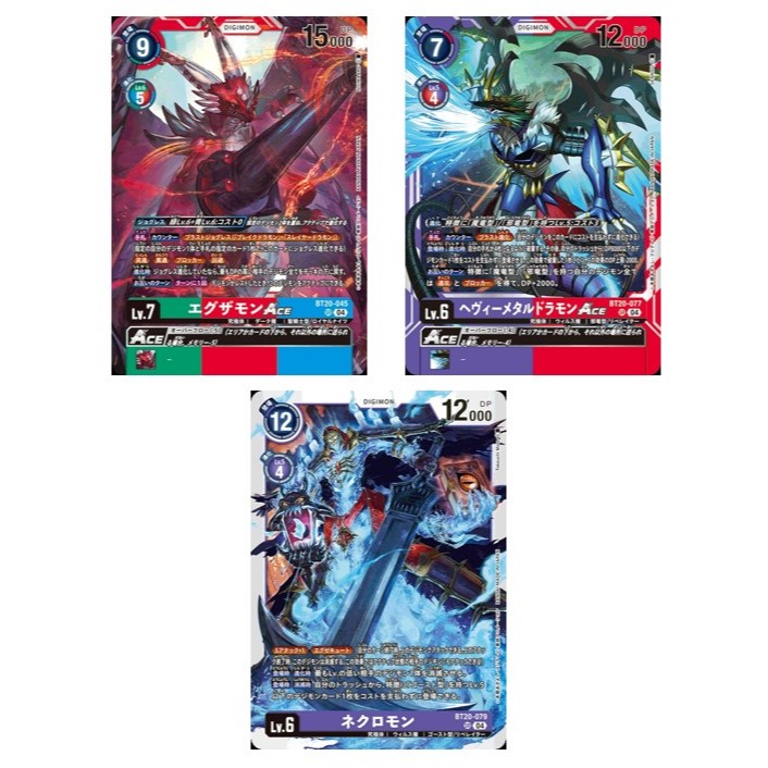 JP Digimon Card Examon ACE BT20-045 SR /Heavy Metaldramon ACE BT20-077 SR /Necromon BT20-079 SR ...