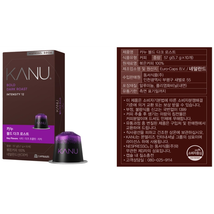 KANU / ️Big Sale /Coffee Capsule 10 Capsule compatible Nespresso ...
