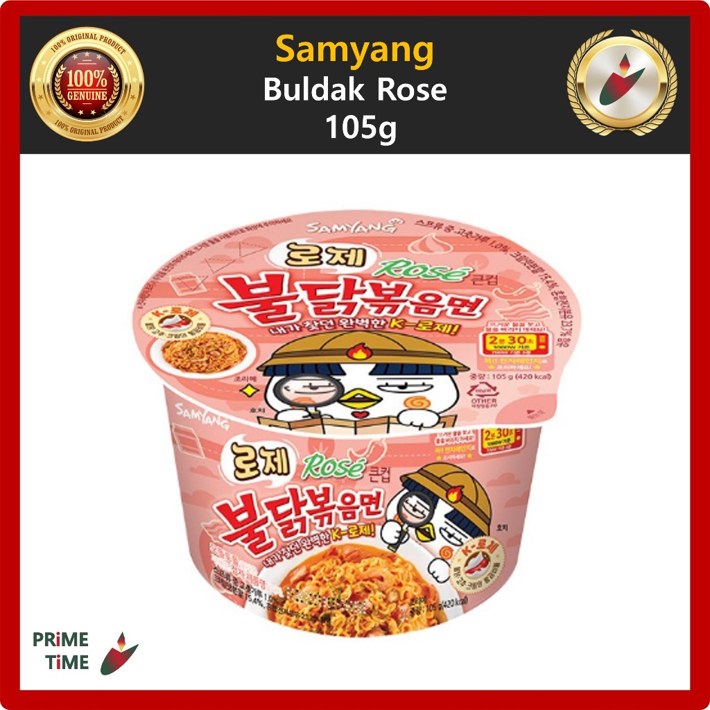 [Samyang] Rose Buldak Tteokbokki Flat Noodles Fried Ramen Cup / Korean ...