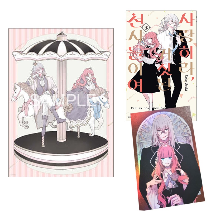[Korean edition/Poster board] Koiseyo Mayakashi Tenshi-domo (Fall in Love, You False Angels恋せよ ...