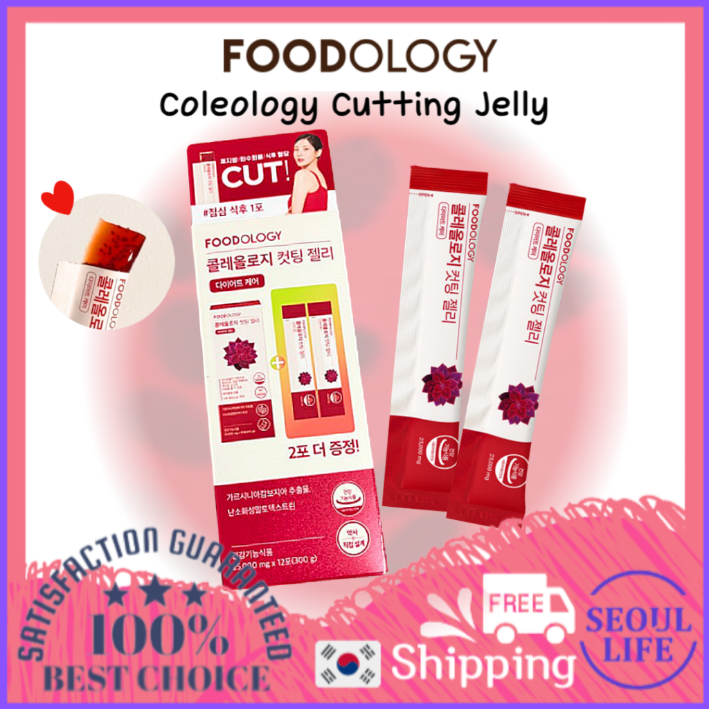FOODOLOGY Coleology Cutting Jelly 25,000mg*10+2sticks (300g) | Shopee ...