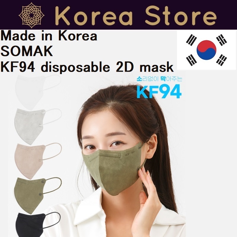 Made in Korea SOMAK KF94 disposable 2D mask 100sheets(1pack x20pcs ...