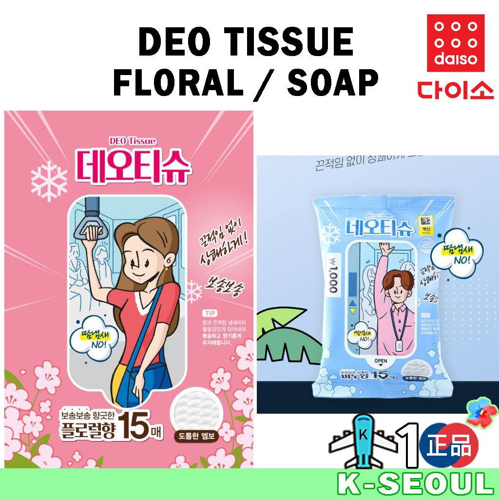[K-DAISO] Deo Tissue Perfumed Deo Tissue Floral / Soap Scent 15sheet ...