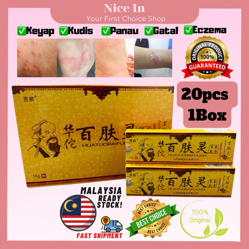 【20pcs 1 box】HUATUOBAIFULING UBAT GATAL ENZEMA Krim Krim Warna ...