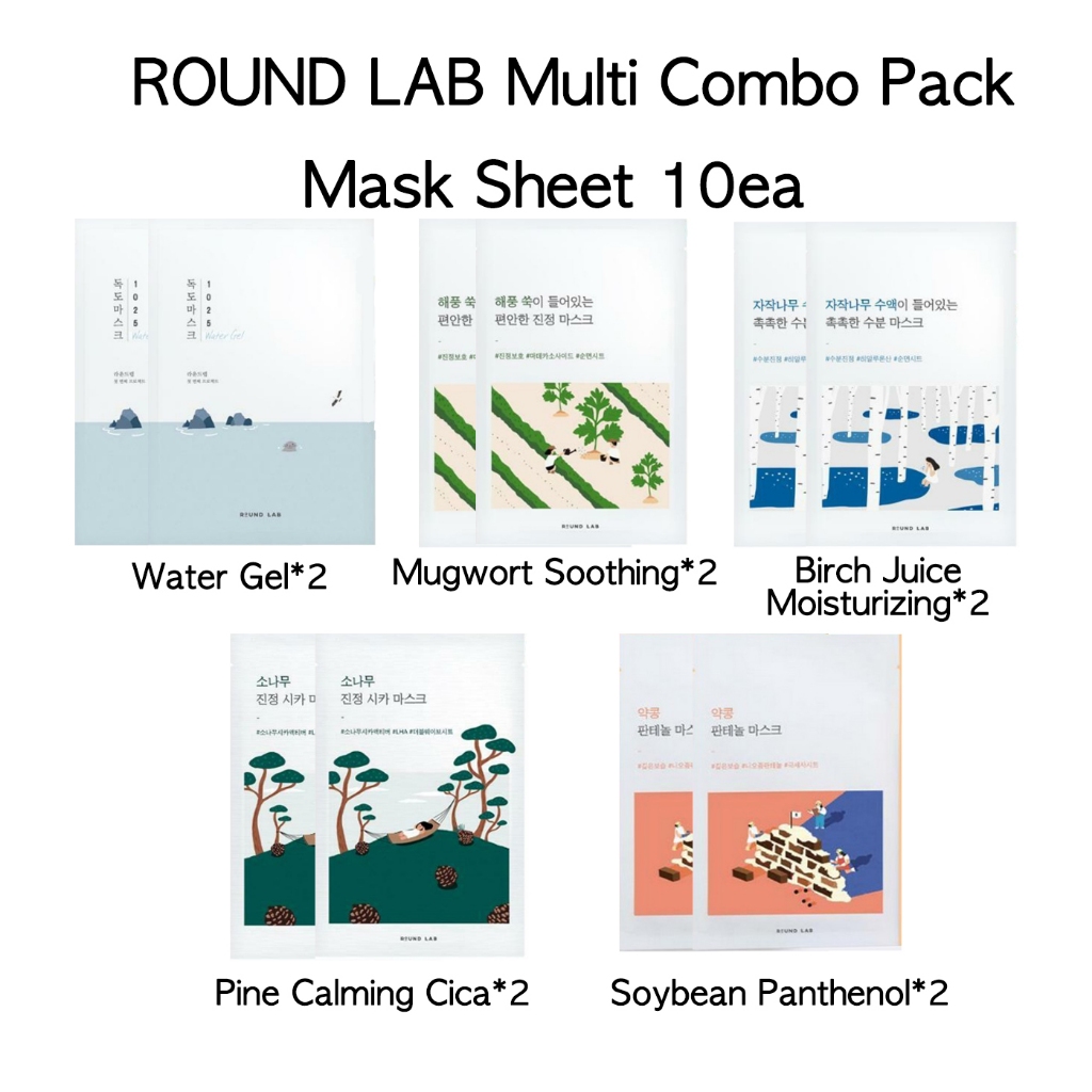 ROUND LAB | Multi Combo Pack Mask Sheet 10ea(2 Water gel+2 Mugwort ...