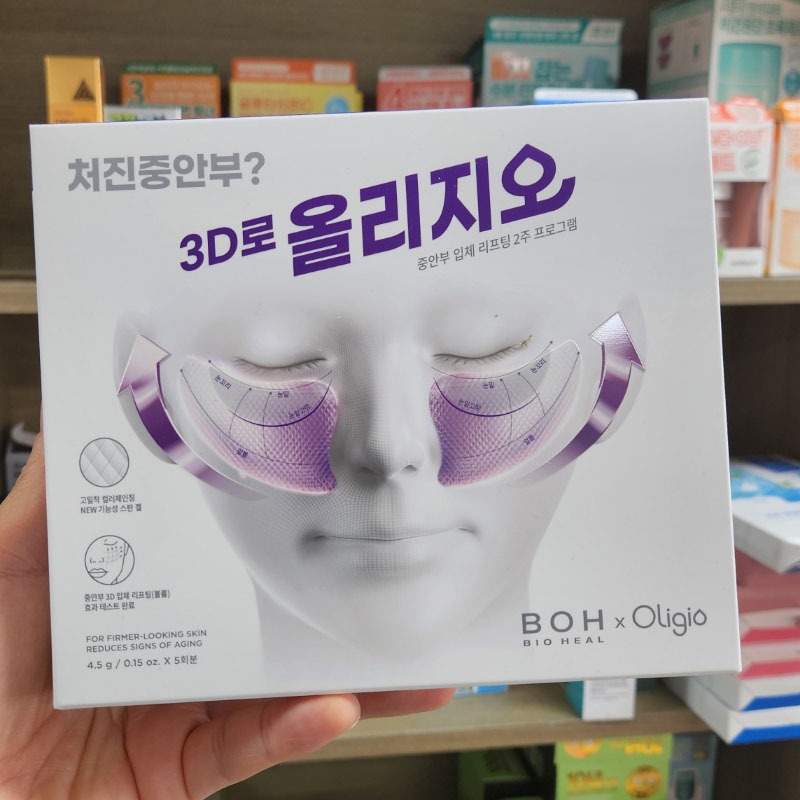 [4+1] BIOHEAL BOH Probioderm 3D Lifting Mid-Face Volumizing Patch ...