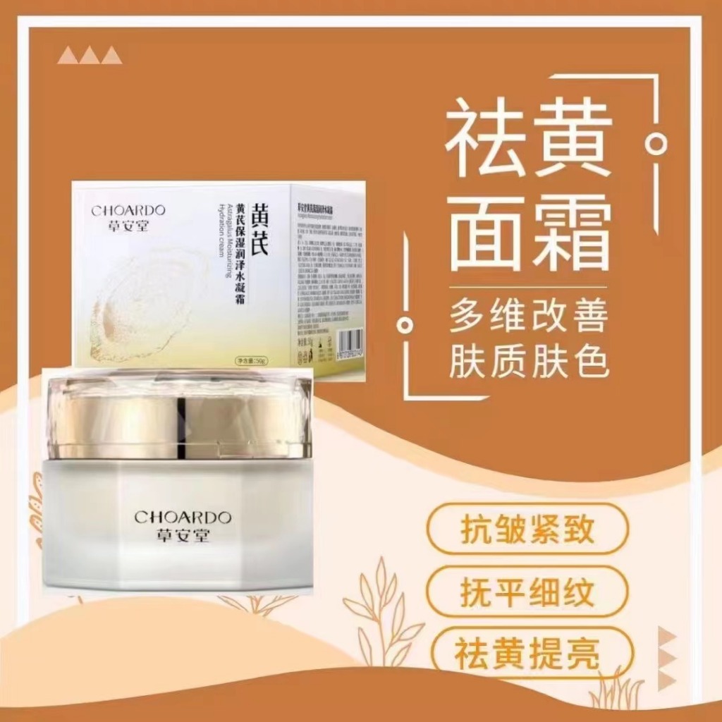 Cao'an Tang Huang Huang Moisturizing Moisturizing Cream | Shopee Malaysia