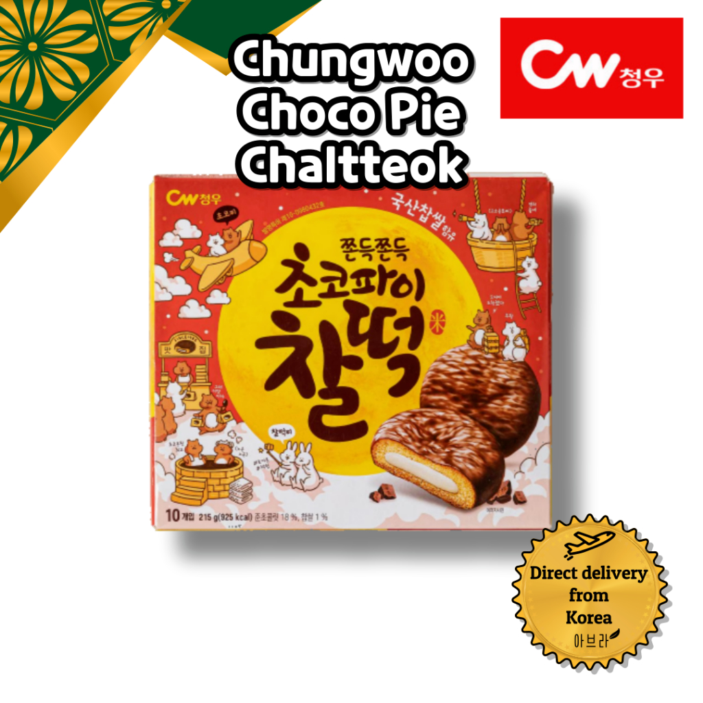 [Chungwoo] Choco Pie Chaltteok Korean snack Korean Food [Shipping from ...