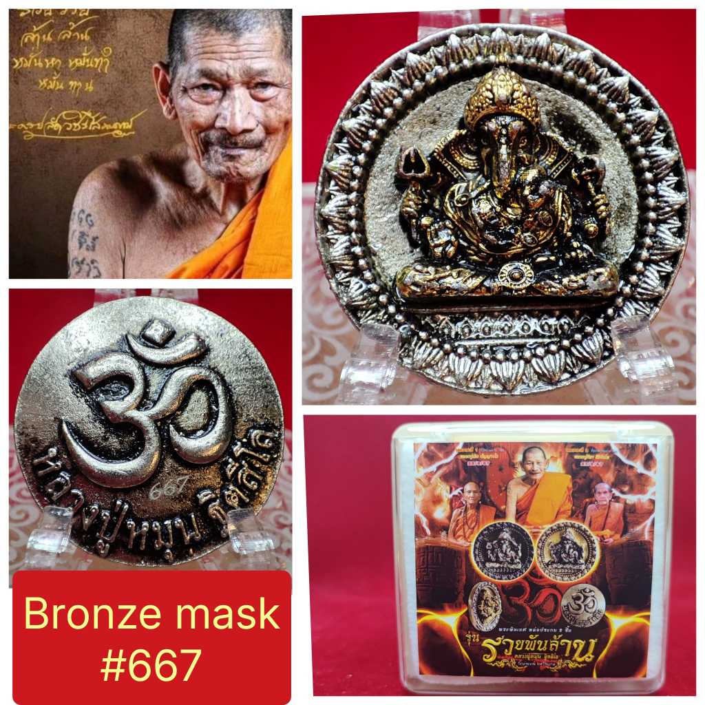 (SG555) Lp Maha Sila Phra Pikanet Ganesha Roon Phun Lan 泰国佛牌Thai Amulet ...