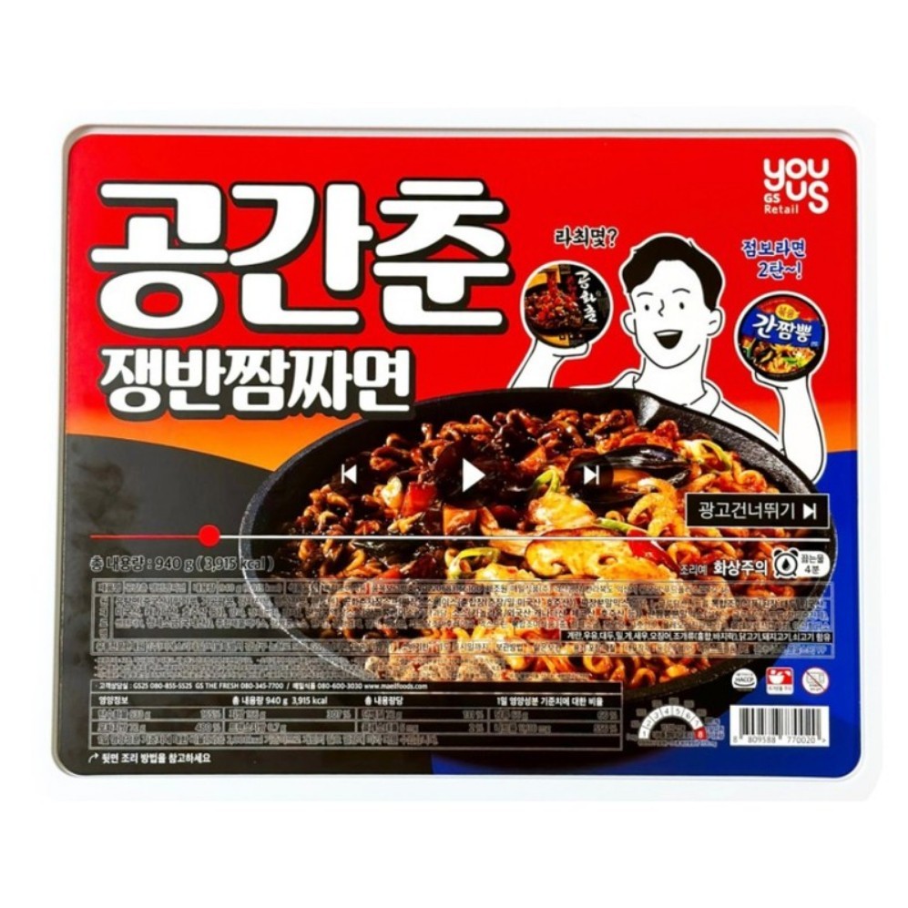 GS25 King Jumbo Lunch Box[ GONG GAN ChUN] Extra Large 940g | Shopee ...