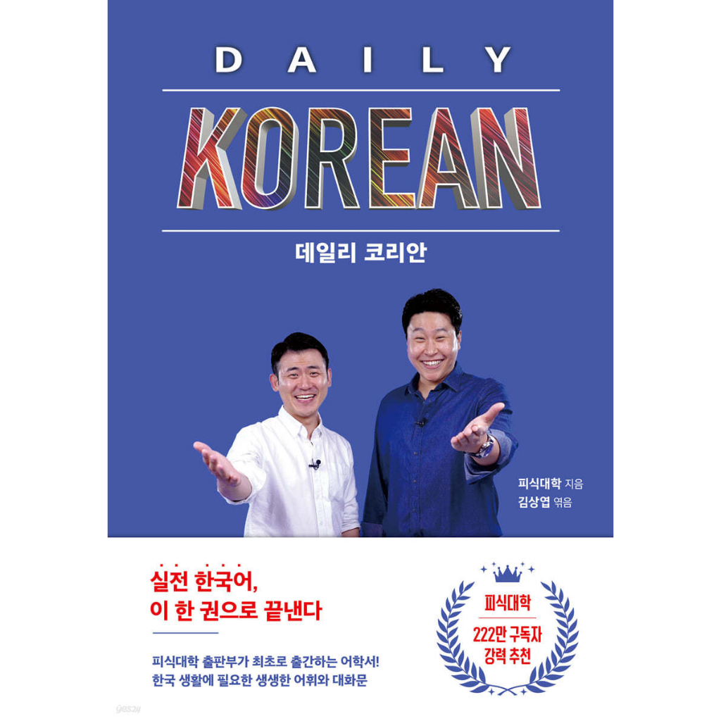 Daily Korean Textbook Psick University 피식대학 | Shopee Malaysia
