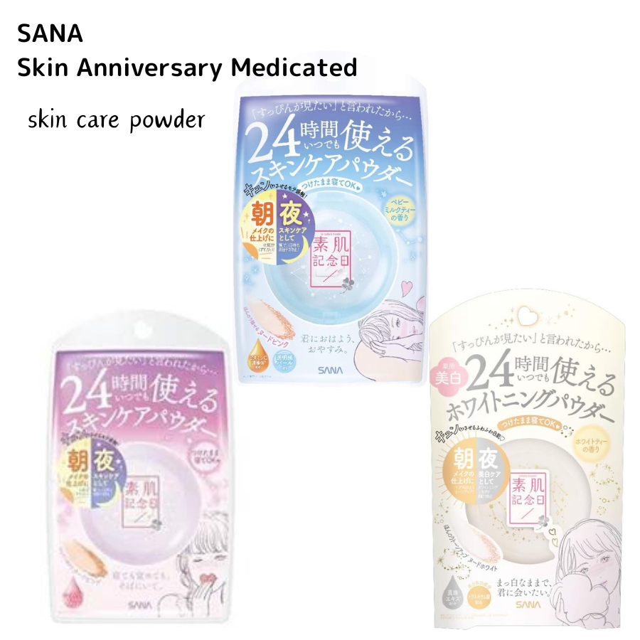 SANA Skin Anniversary Medicated Whitening Skin Care Powder WT ...