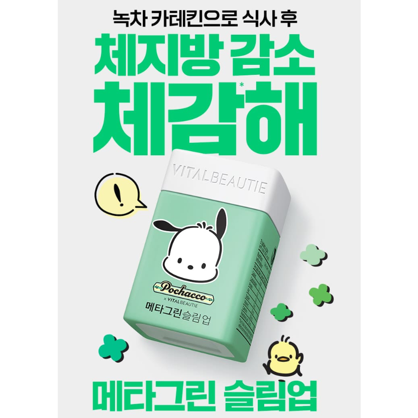 Vital Beauty Meta Green Slim Up x Pochaco Special Set (30 days ...