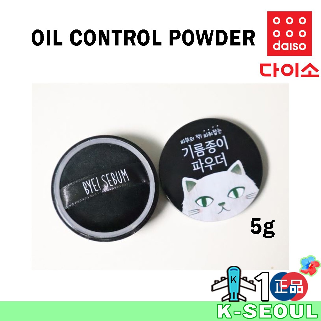 [K-DAISO] Hair Powder Face Oil Control Powder Blotting Paper Powder 5g ...