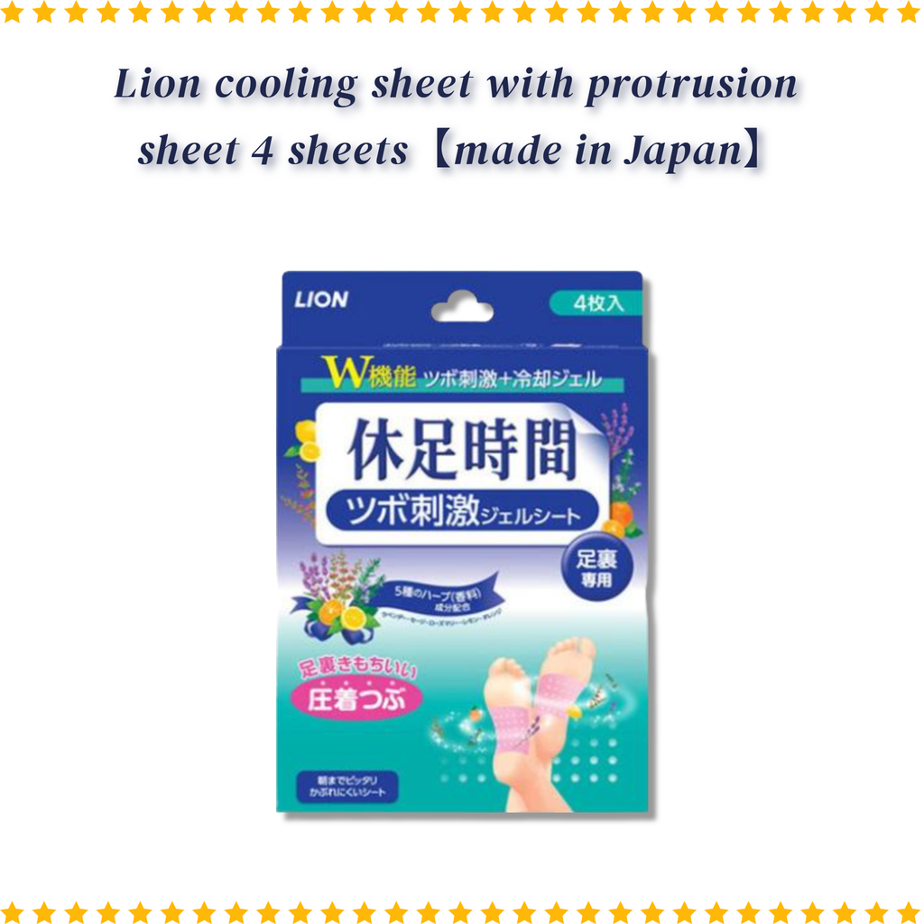 Lion cooling sheet with protrusion sheet 4 sheets【made in Japan ...