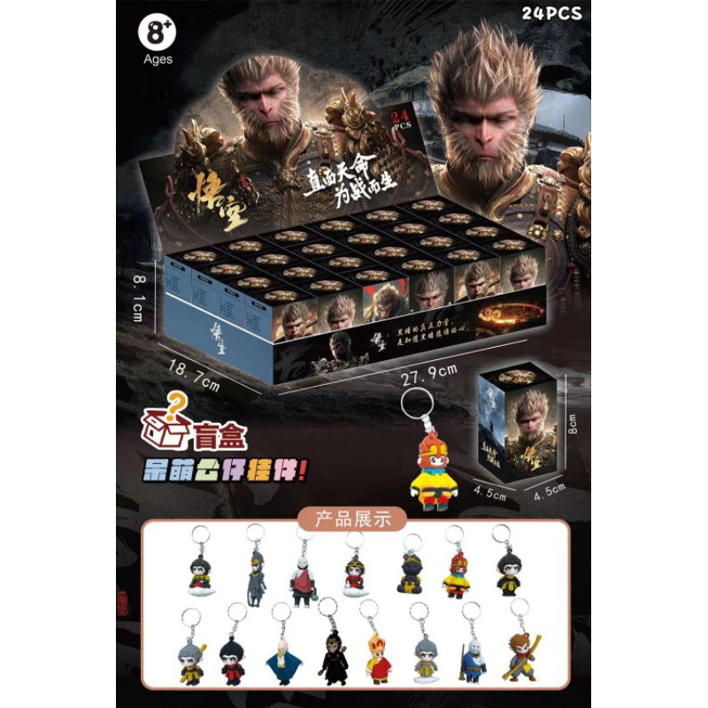 Kotak Misteri Keychain Black Myth Wukong | Black Myth Wukong Blind Box ...