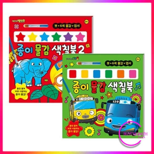 Pororo & Tayo Paper-Paint Coloring Book, Art play Book 2p Set / Brush ...