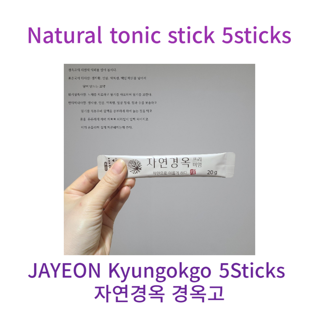 [SEOUL]Natural tonic stick 5sticks 광동경옥고 Kwangdong Kyeongokgo | Shopee ...