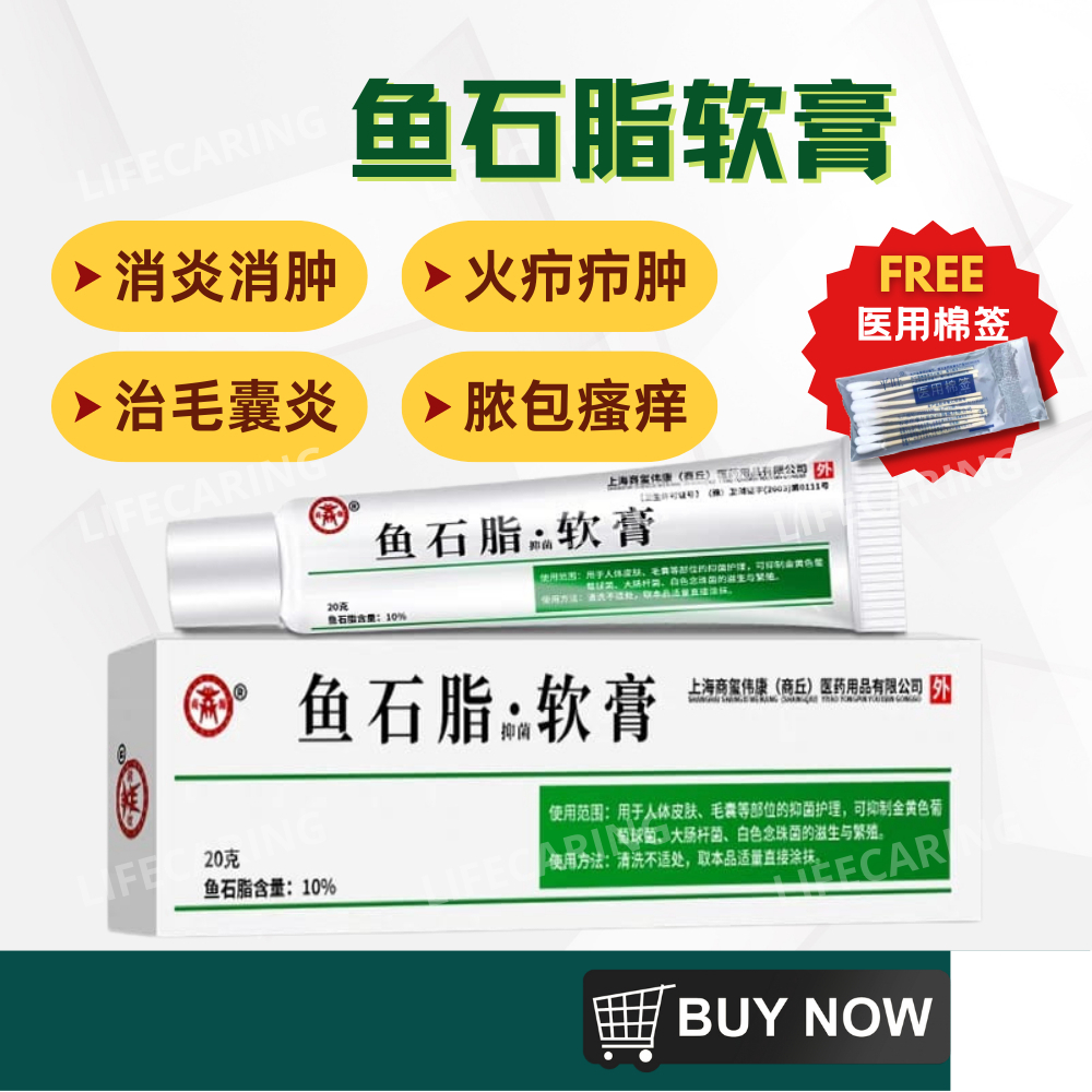 [48 Hours Fast Shipping] Fish Petroleum Ointment Commercial Source ...