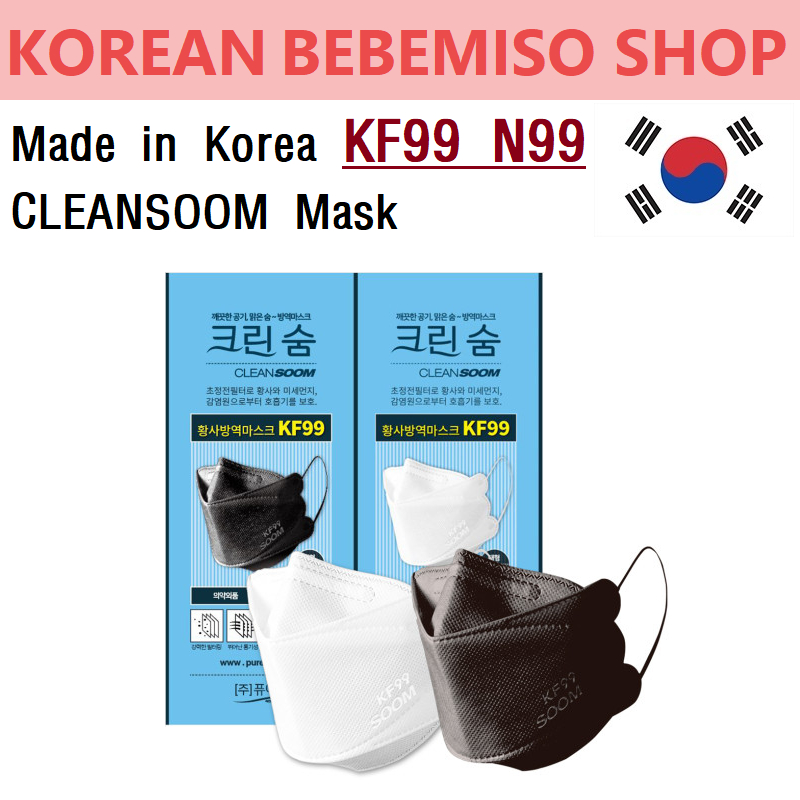 Made in Korea KF99 N99 CLEANSOOM Mask(50pieces) | Shopee Malaysia