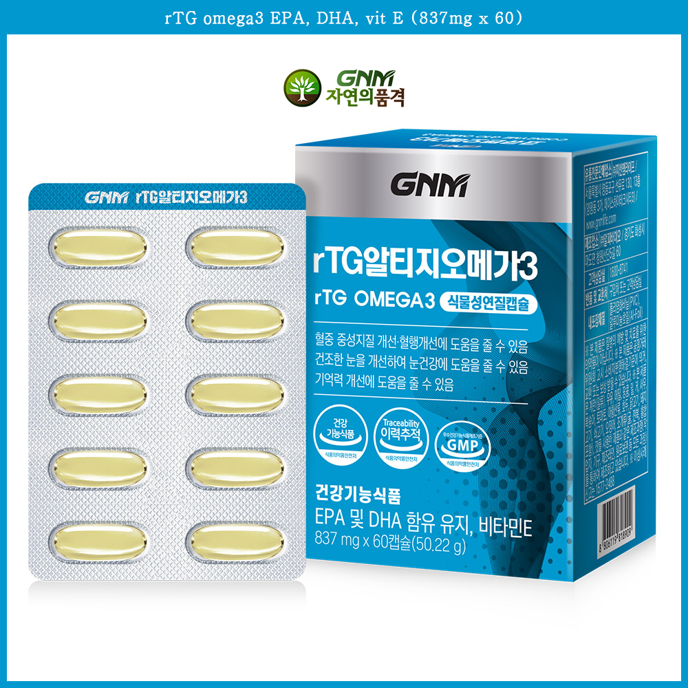 rTG Omega 3 Minyak Ikan marine vit E 837mg (60 capsules) | Shopee Malaysia