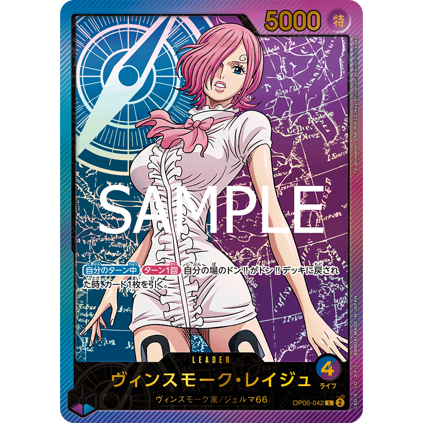 OP06_042 * Vinsmoke Reiju One Piece TCG Anime 25th Collection_LDR ...