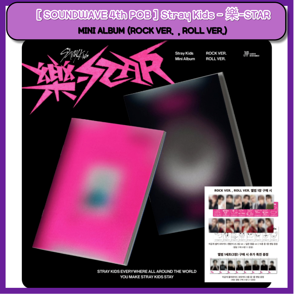 [SOUNDWAVE 4th LUCKY DRAW]Stray Kids - ROCK STAR MINI ALBUM (ROCK VER ...