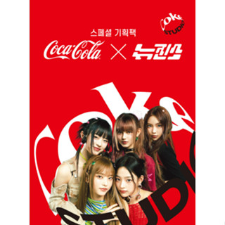 [Coca Cola Korea X NewJeans Special Edition] Coka Cola NewJeans Limited Edition, 355ml /Cocka ...