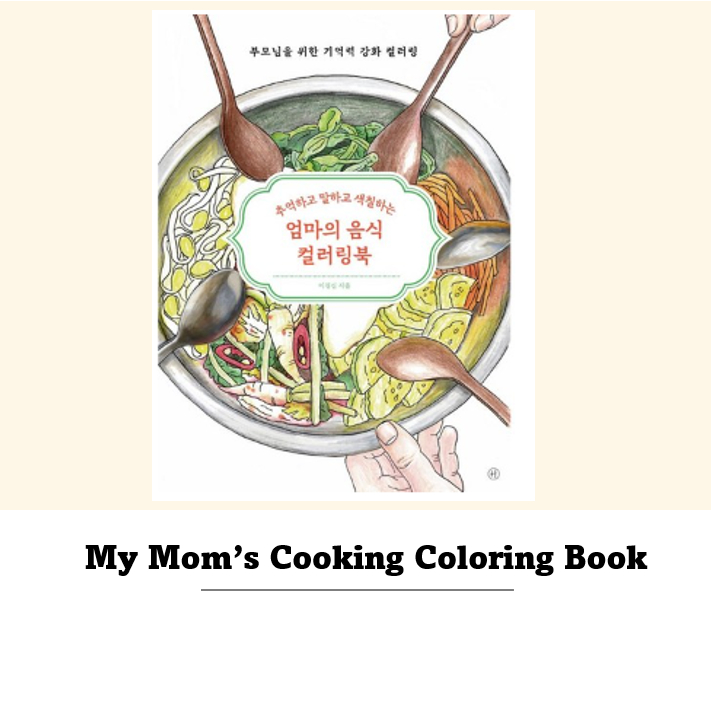 My mom's Cooking Coloring Book for Children Adult adults Relieve Stress ...