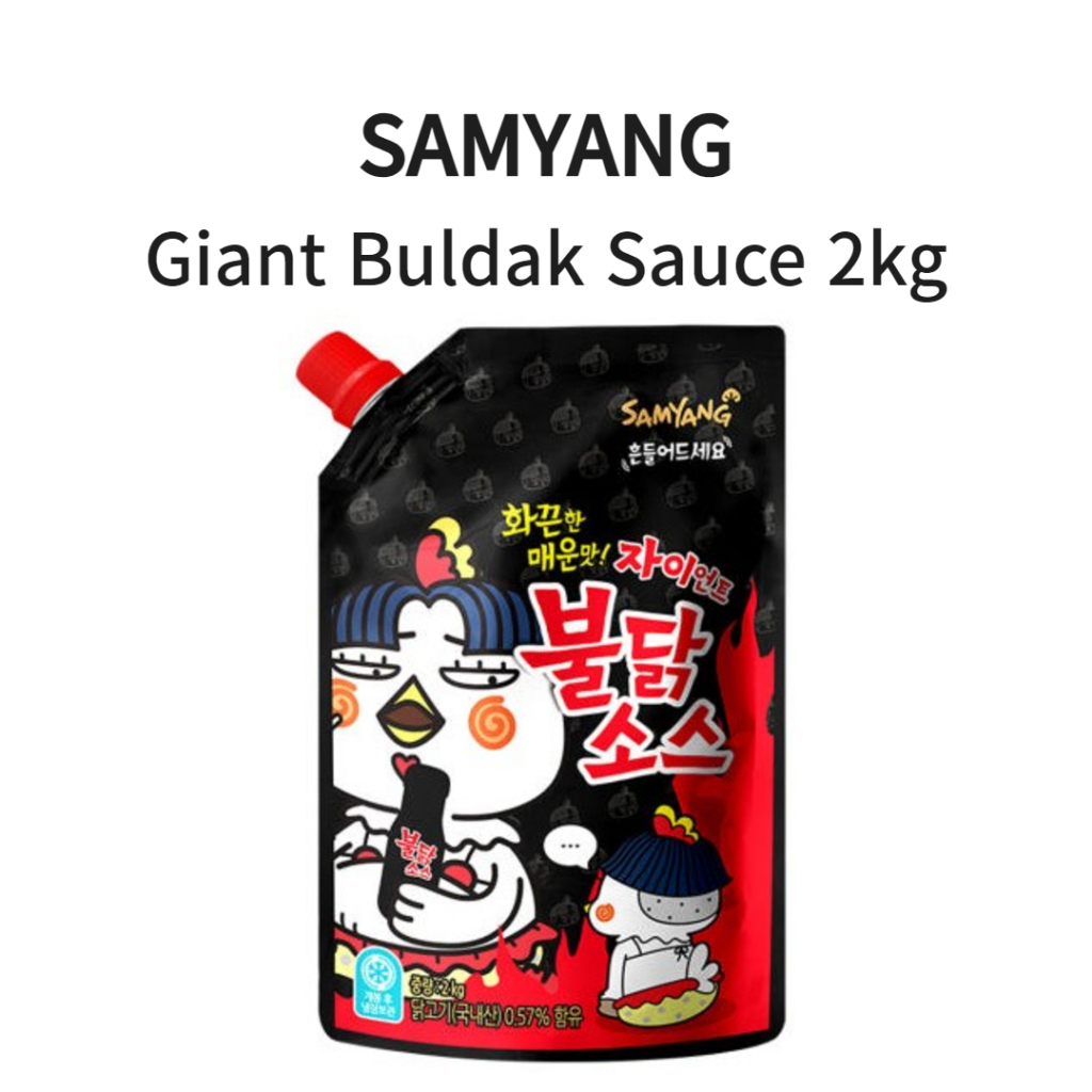 SAMYANG Giant Buldak Sauce 2kg Extra Large Spicy Sauce for Cooking ...
