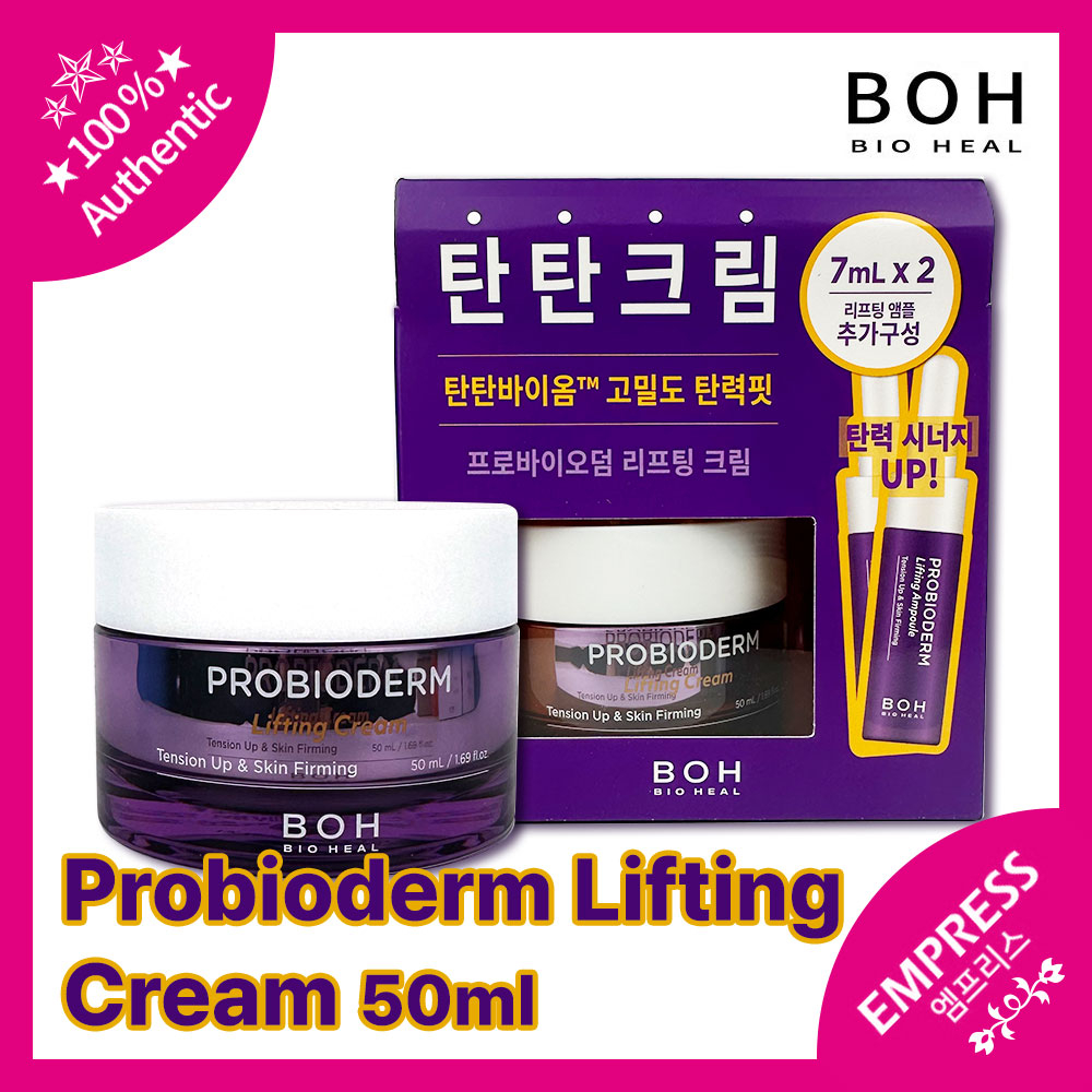 [Bio Heal Boh] Probioderm Lifting Cream 50ml + Ampoule 7ml*2 (Special ...