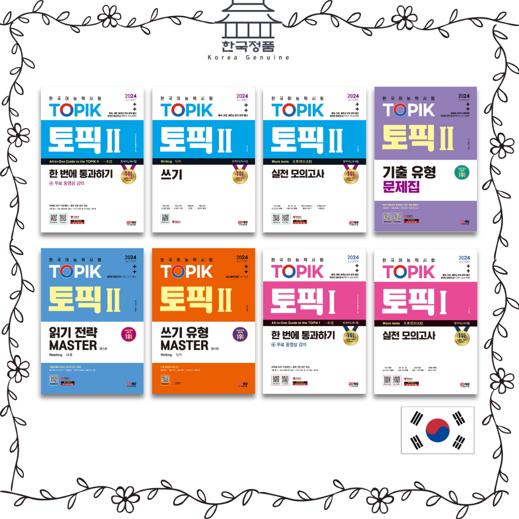 2024 TOPIK 1,2. Test of Proficiency in Korean(Mock Tests/ All-in-one ...