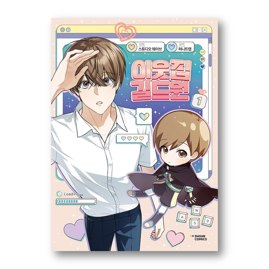 Virtual Strangers 1-3, Korean Webtoon, Comic Books | Shopee Malaysia