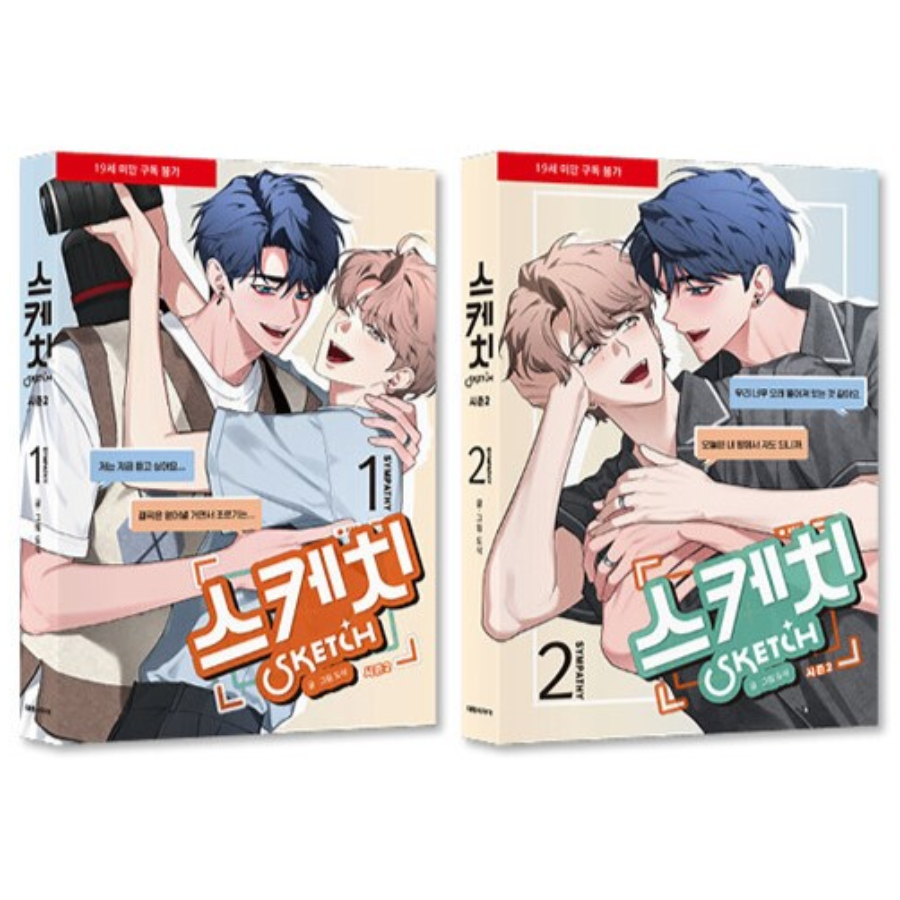 Sketch Season 2 SYMPATHY 1-2, Korean Webtoon, Comic Books | Shopee Malaysia