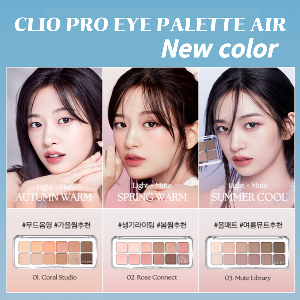 [CLIO] NEW PRO EYE PALETTE AIR 7TYPE 12 colors | clio glitter eyeshadow ...