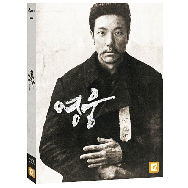 Hero BLU-RAY Digipack Korean Limited Edition | Shopee Malaysia