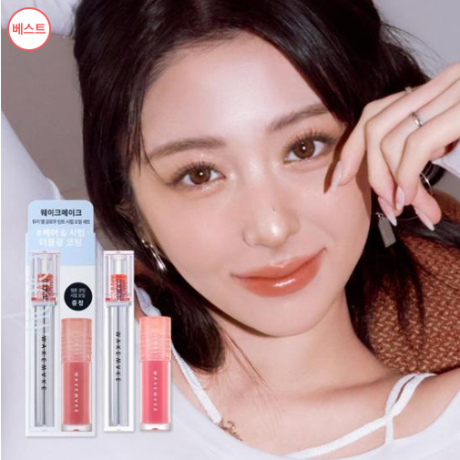 [ LE SSERAFIM PICK ] Wakemake - lip gloss -5colors ( made in Korea ) | Shopee Malaysia