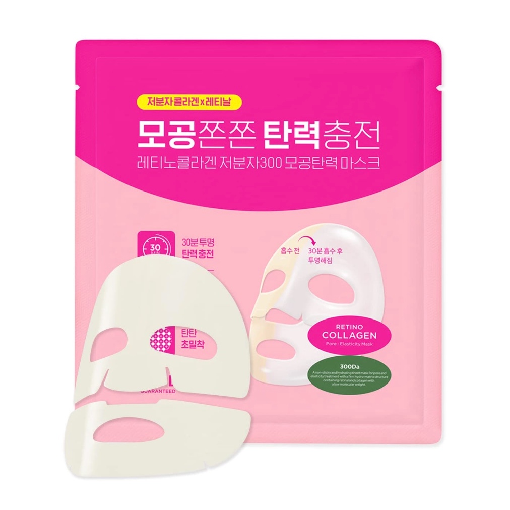 CKD - RETINO COLLAGEN SMALL MOLECULE 300 PORE AND ELASTICITY MASK 5 ...