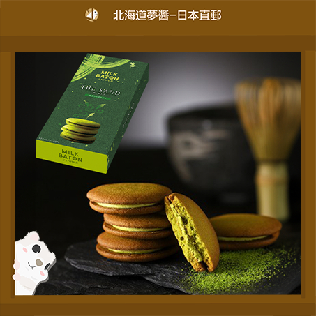 【Hokkaido Monchan, Direct from Japan】MILK BATON Kyoto Matcha Sandwich ...