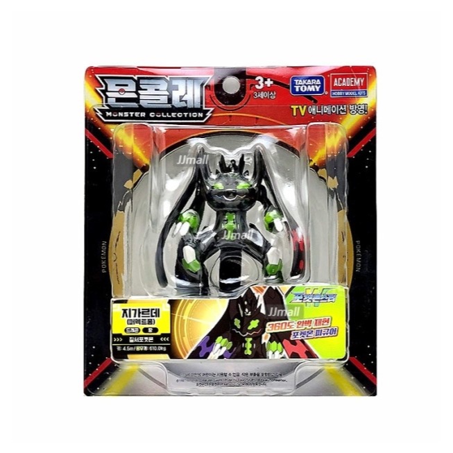 Takara Tomy Pokémon Moncolle EHP Zygarde Complete Forme - Dynamic ...