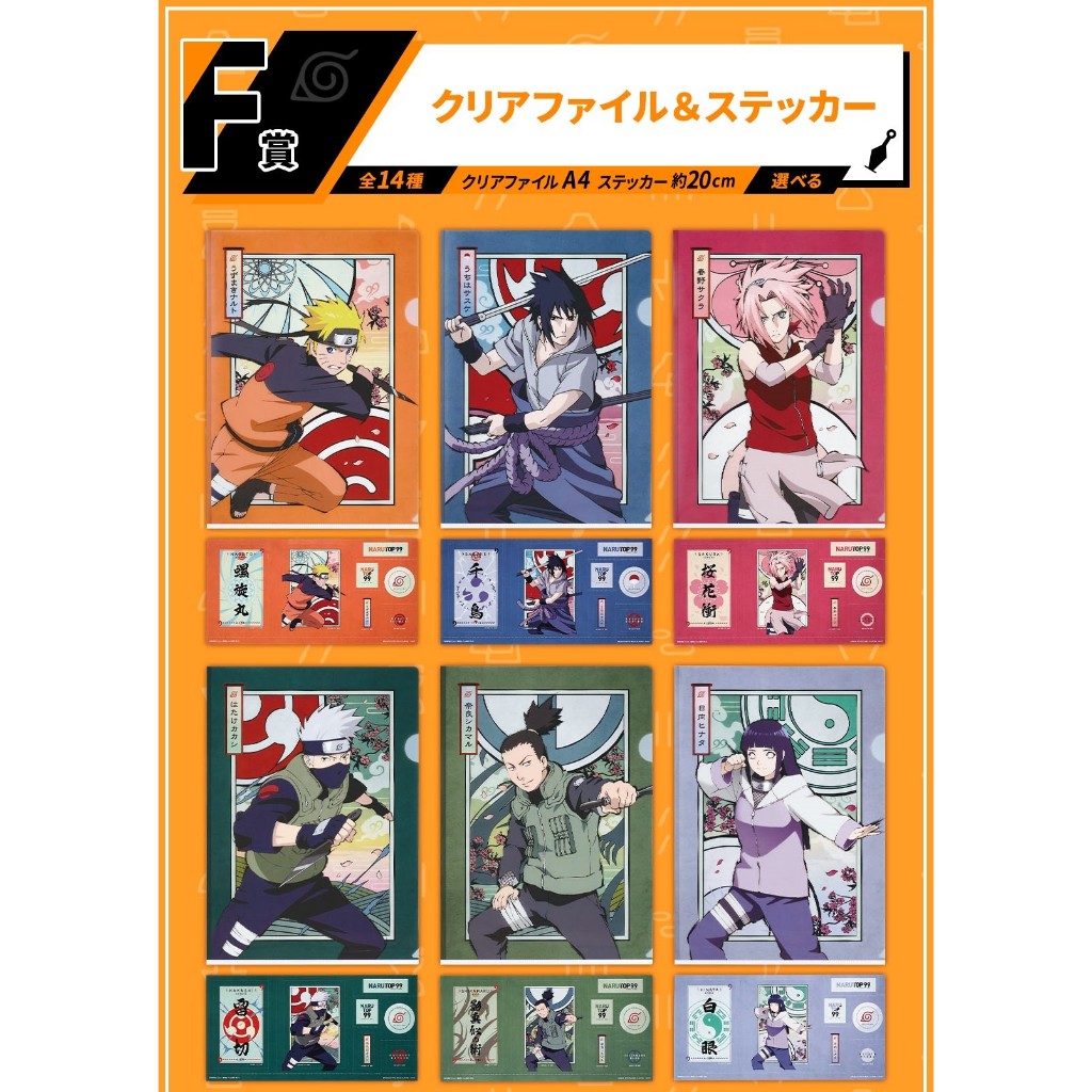 Japan Bandai Ichiban Kuji Naruto Shippuden NARUTOP99 A4 File Folder ...