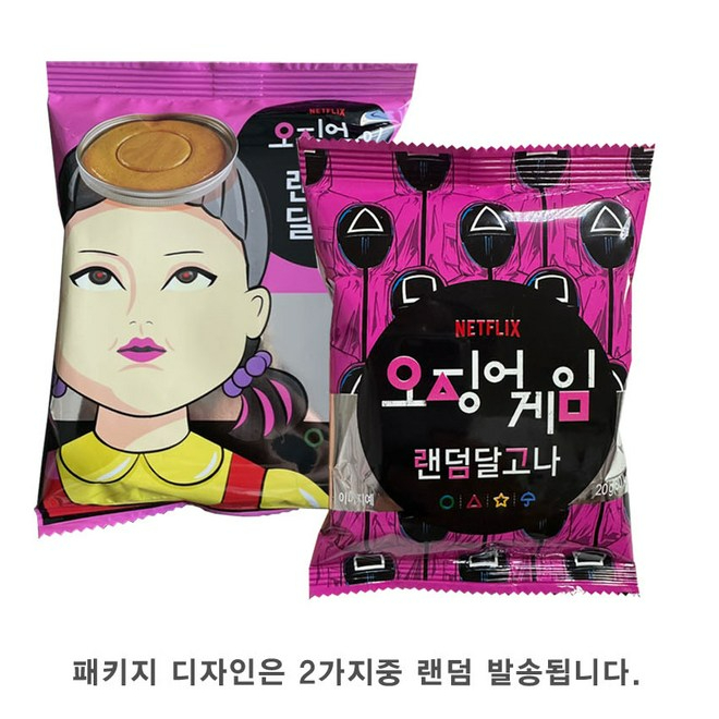Netflix Squid Game Random Dalgona Candy | Shopee Malaysia
