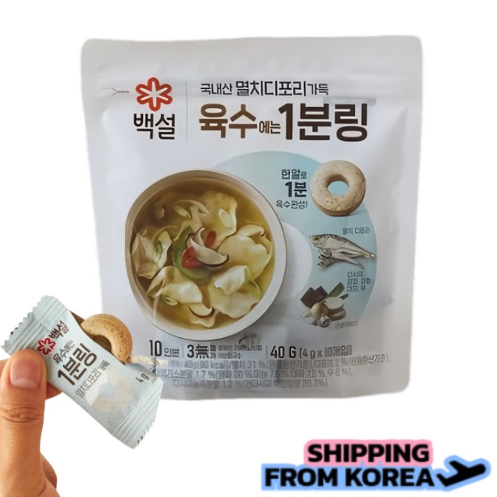 CJ Anchovy & Dipori Broth Rings 40g (4g X 10EA) | Shopee Malaysia